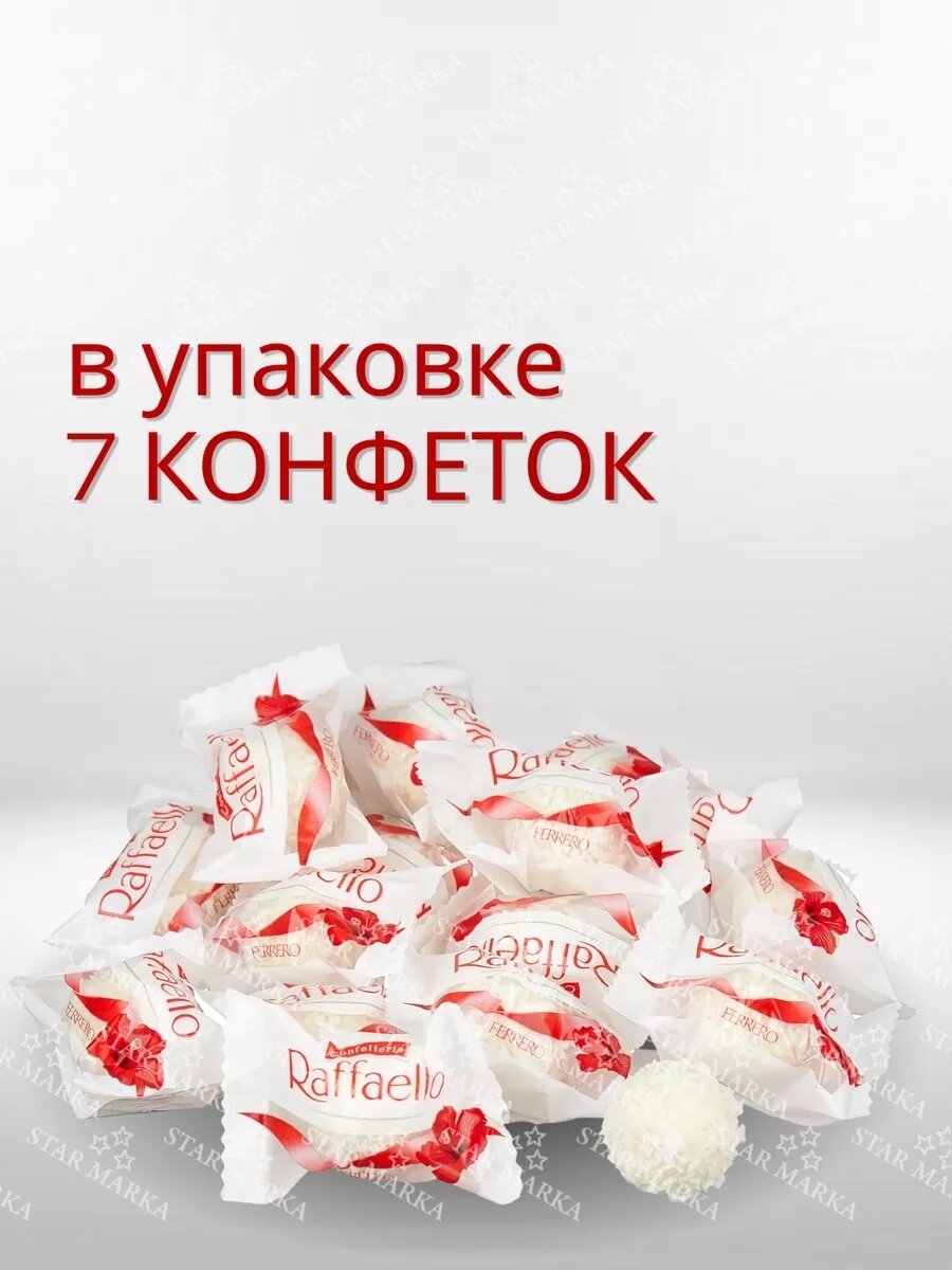 Набор конфет Рафаэлло 70 гр, конфеты с цельным миндальным орехом в кокосовой обсыпке, 20 коробочек конфет — фото 1