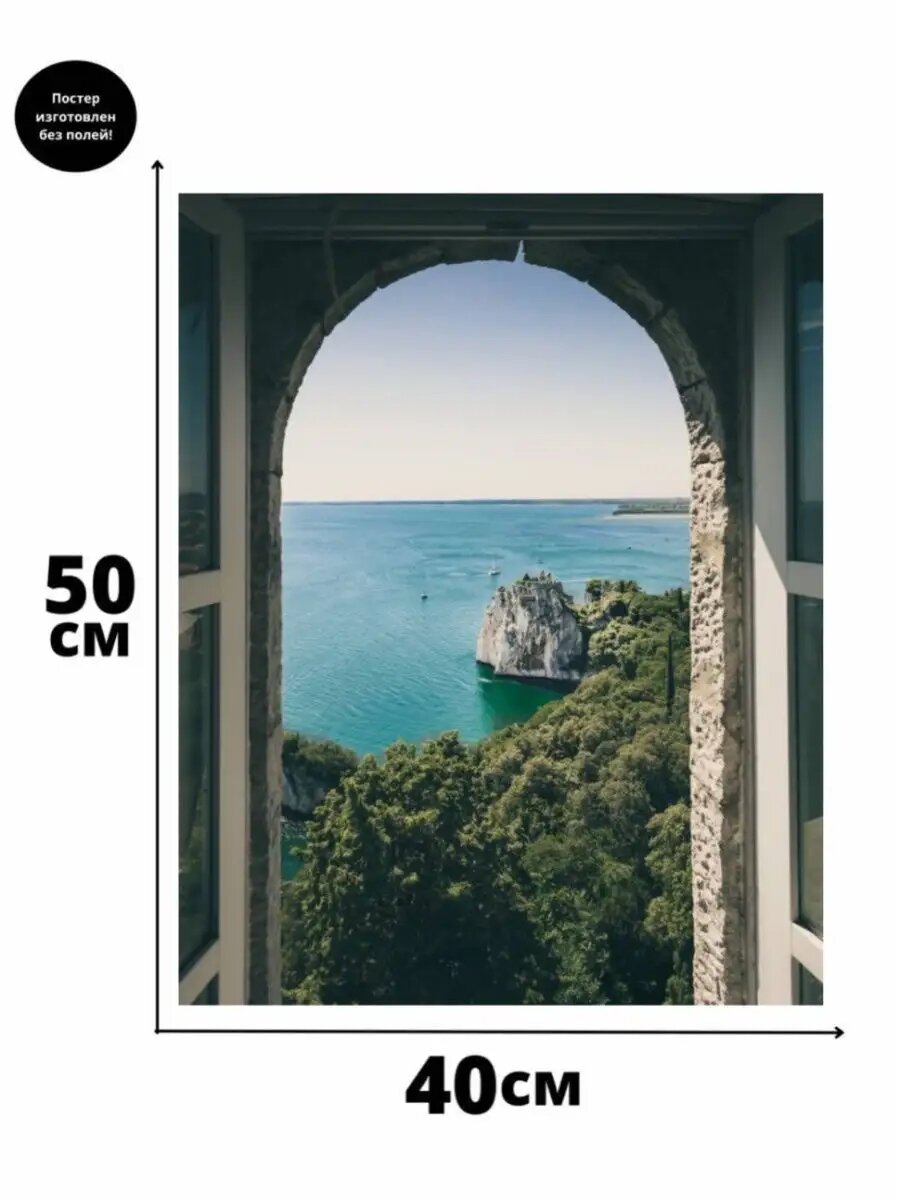 Летний постер отдых море