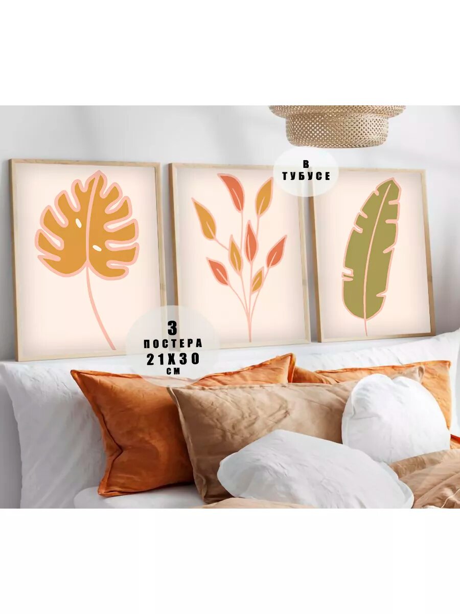 Абстракция джапанди минимализм