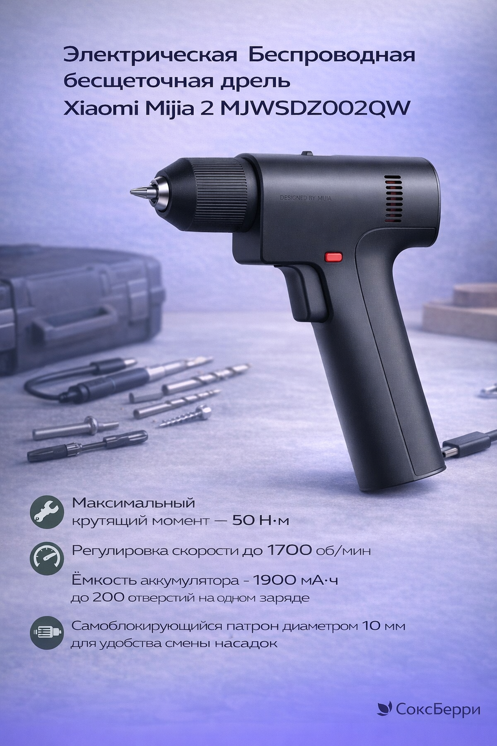 Электродрель Xiaomi Mijia Brushless Electric Drill 2 (MJWSDZ002QW) Black