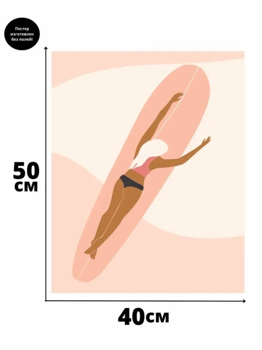 Постер красивая девушка женщина силуэт