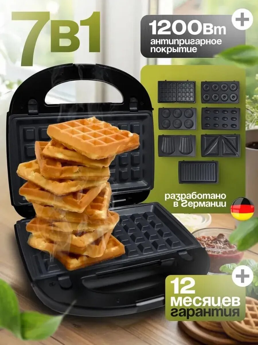 CRONIER Мультипекарь