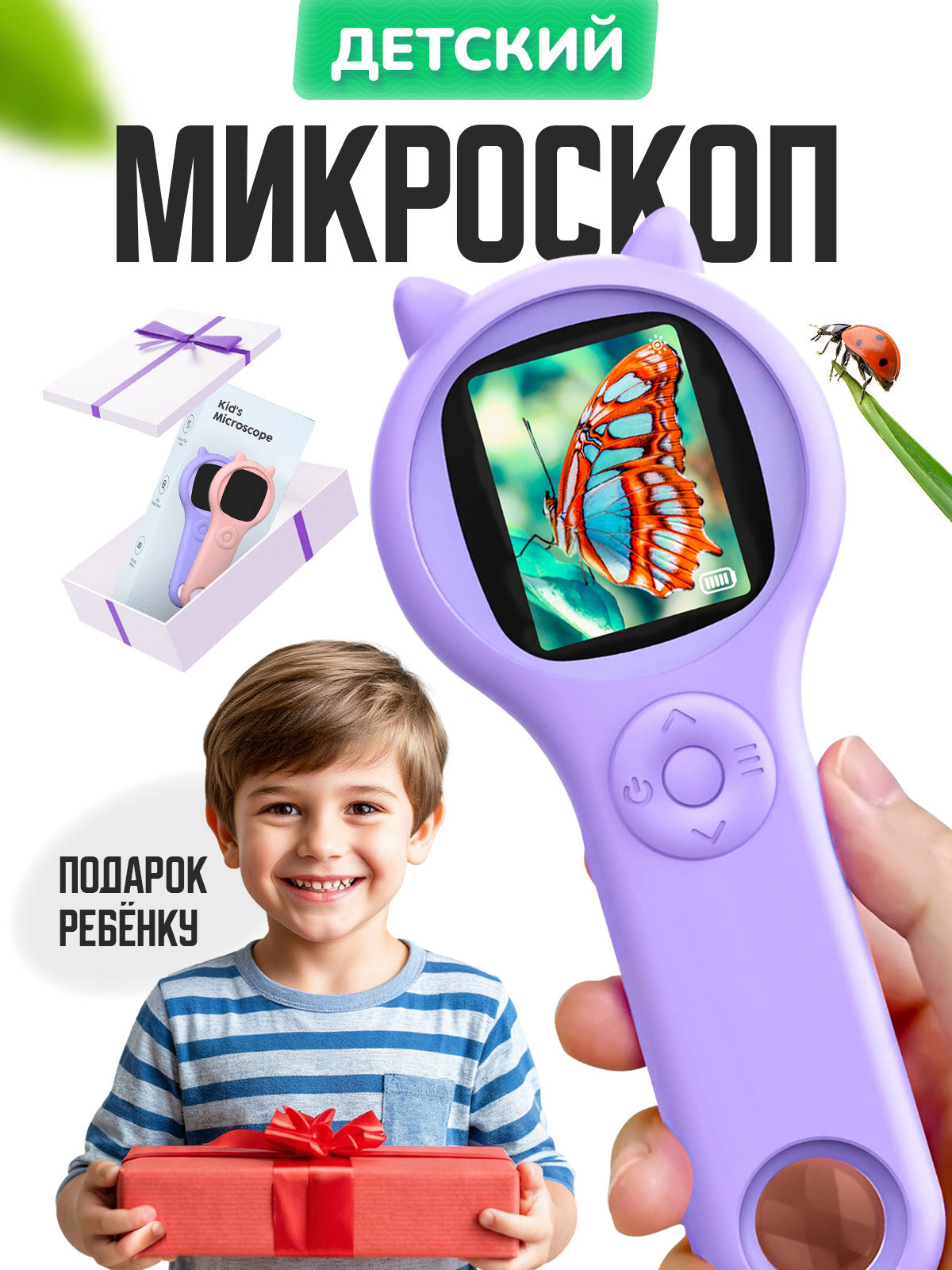 Подарочный детский микроскоп лупа, карманный, с увеличением, цифровой, с подсветкой, для школьных опытов