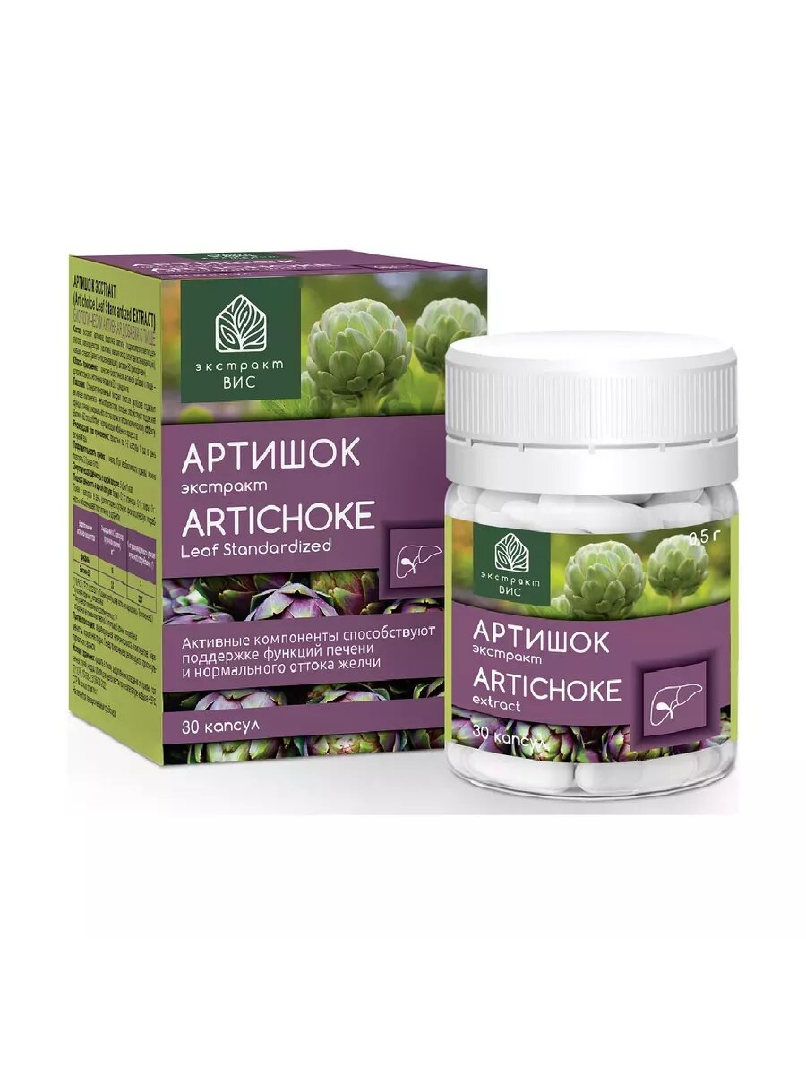 Артишок экстракт 30 шт. капсулы массой 0,5 г