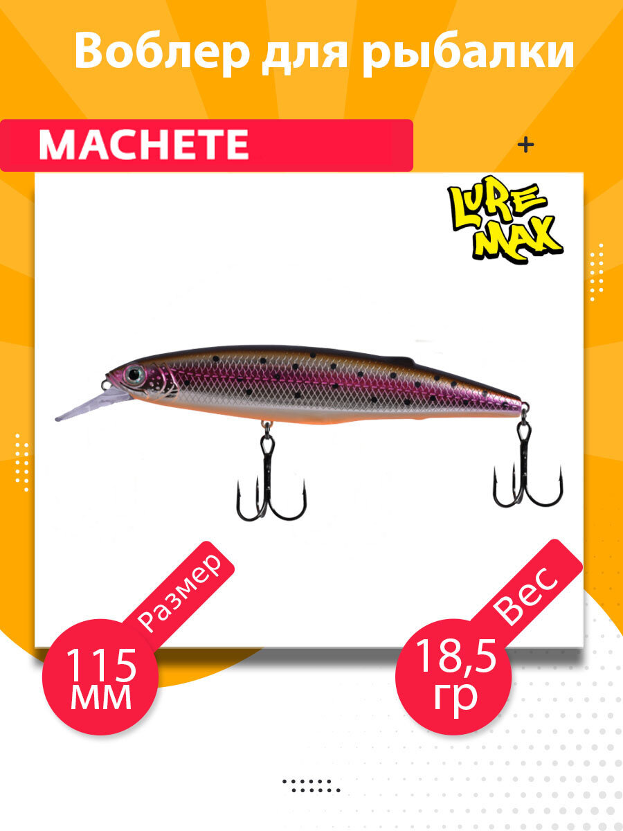 Воблер LureMax MACHETE 115SP-158, 18,5 гp, суспендер