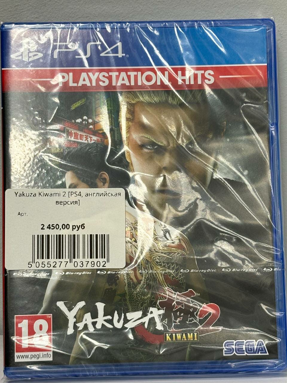Yakuza Kiwami 2 [PS4, английская версия](SPC)