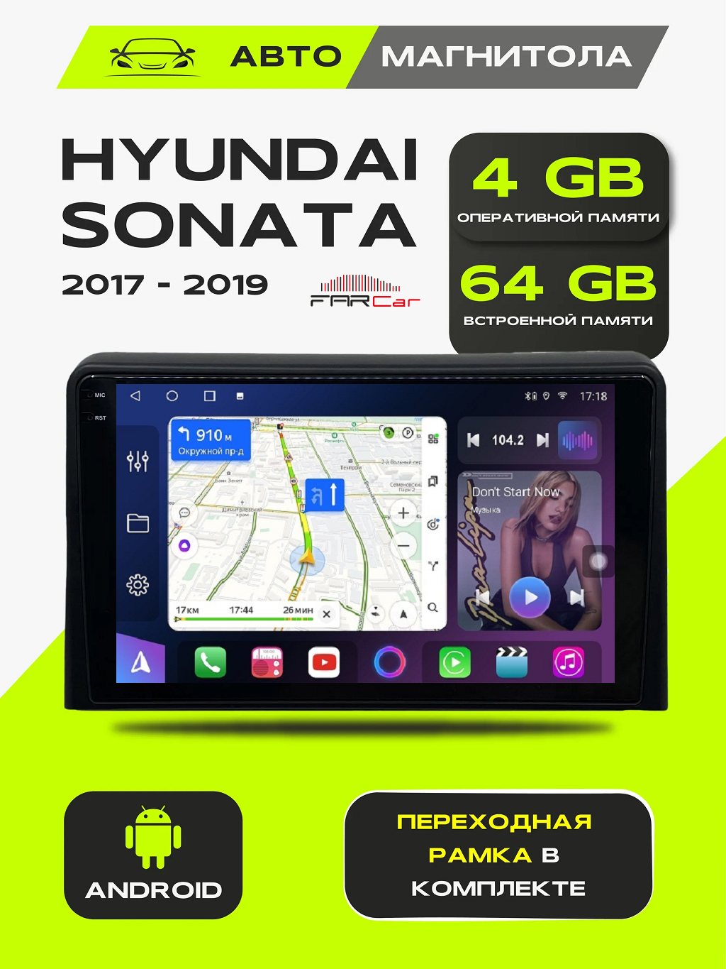 Магнитола Хендай Соната (Hyundai Sonata) 2017-2019 на Android 14 + камера, WiFi + 4G, CarPlay/Android Auto
