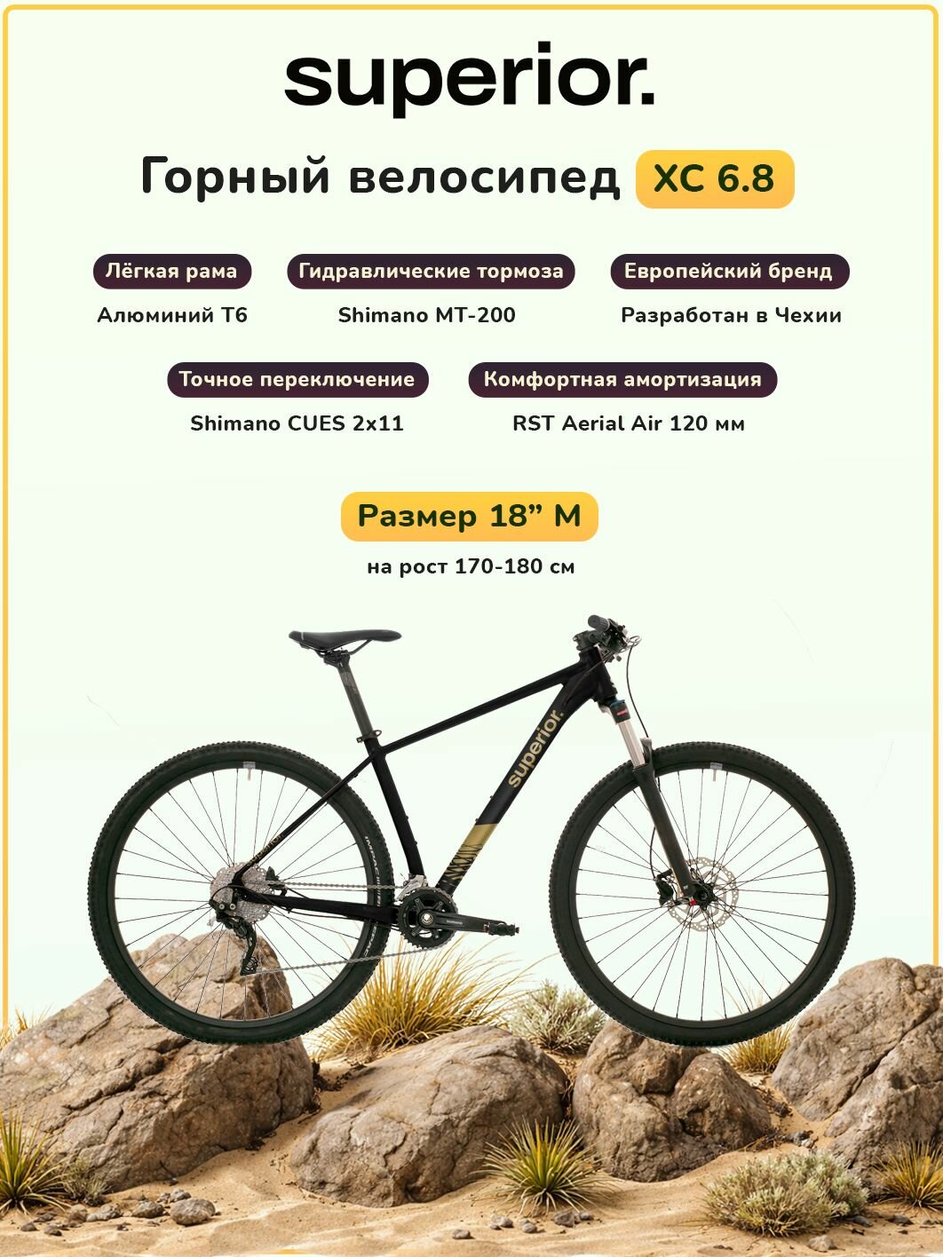 Велосипед горный Superior XC 6.8 Gloss Black/Gold М 170-180 см