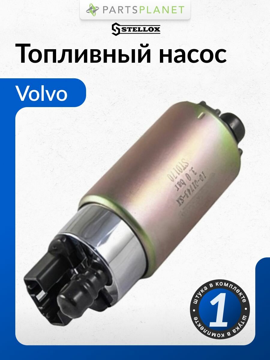 Насос топливный 4.0 bar для Вольво S60, S80, V70, XC70 Кросс Кантри 10-01743-SX STELLOX