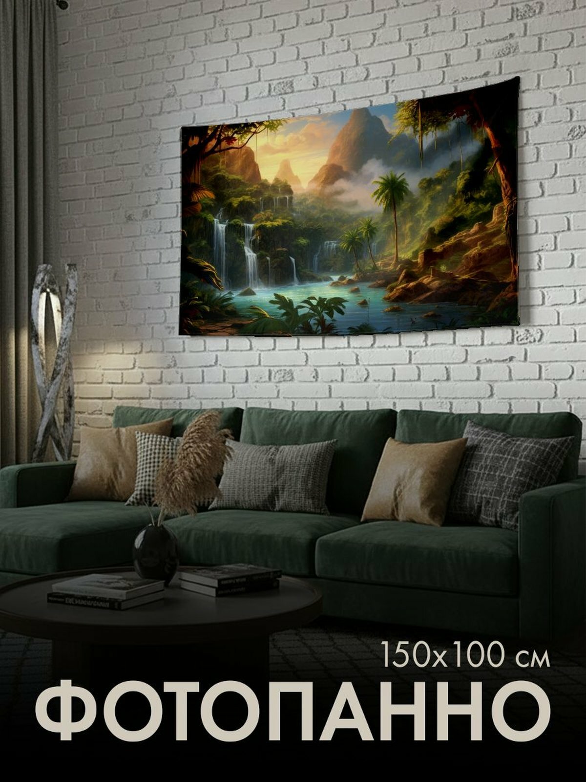 Панно тканевое PrintyFull / 150x100 см / пиратская бухта