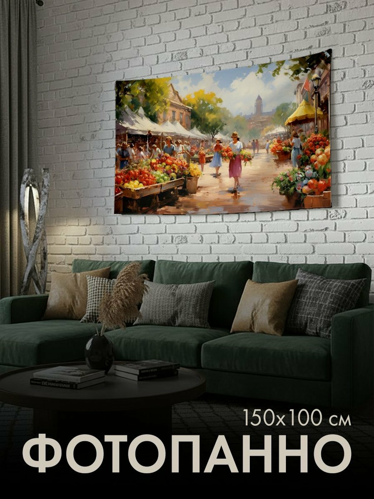 Панно тканевое PrintyFull / 150x100 см / картина, масло