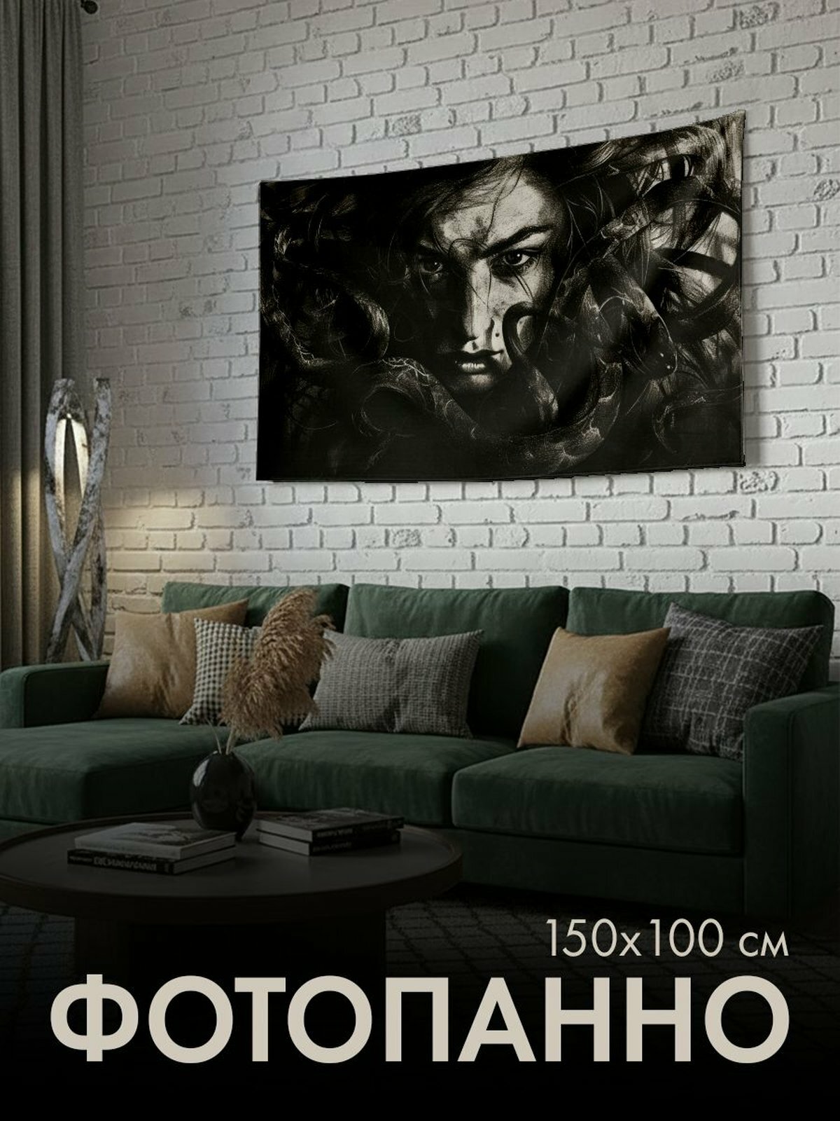 Панно тканевое PrintyFull / 150x100 см / черно-белый