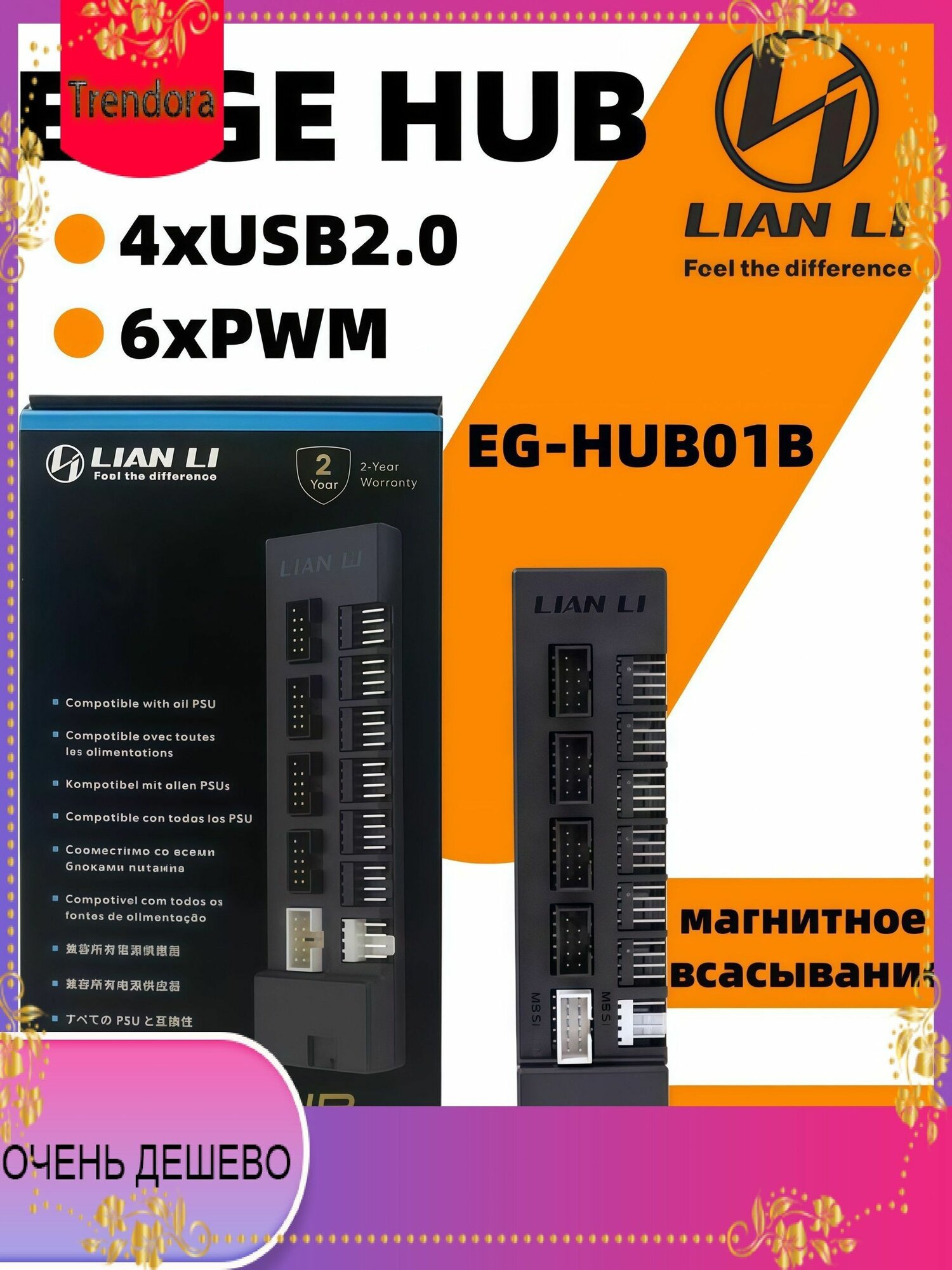 Эксклюзивный хабконтроллер LIAN LI EDGE HUB для системной сборки, объединяющий шесть PWM и ARGB вентиляторов с четырьмя портами USB 2.0, обеспечивает идеальный порядок и управление