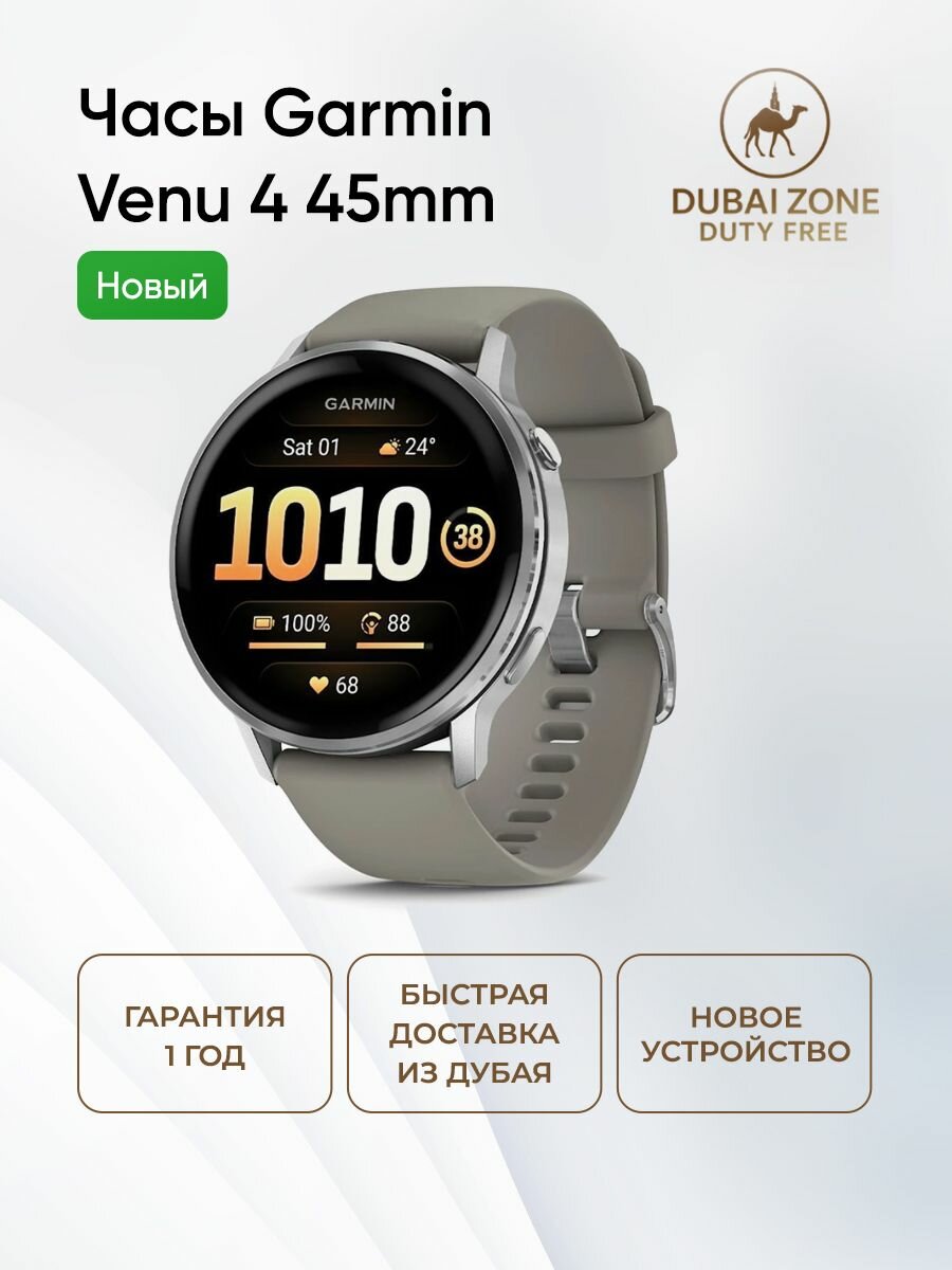 Умные часы Garmin Venu 4 45mm Silver with Silver Gray Silicone Band (010-03014-01)