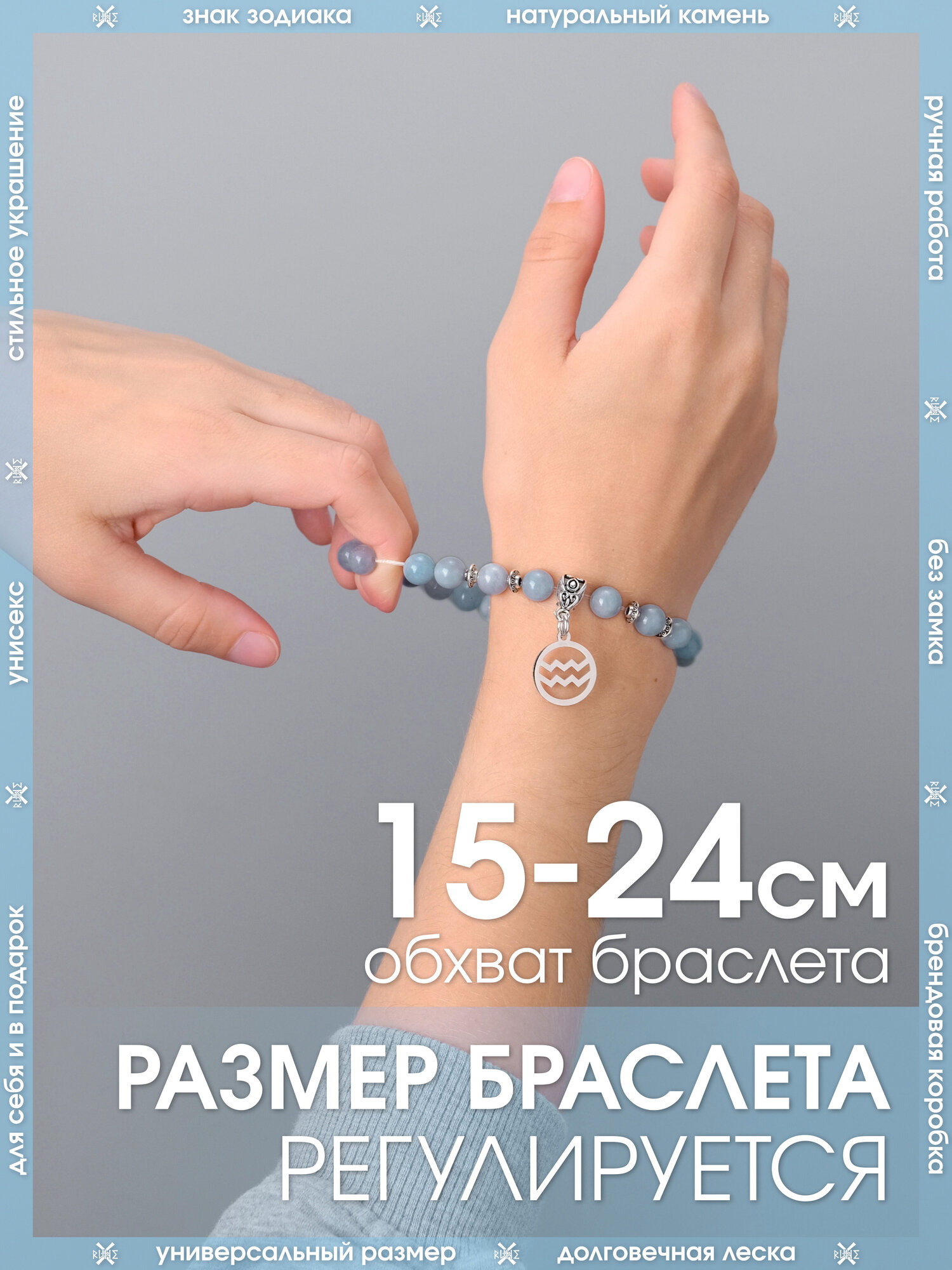 Браслет-нить X-Rune, аквамарин, 1 шт., размер 16 см, размер one size, диаметр 6 см, голубой — фото 1