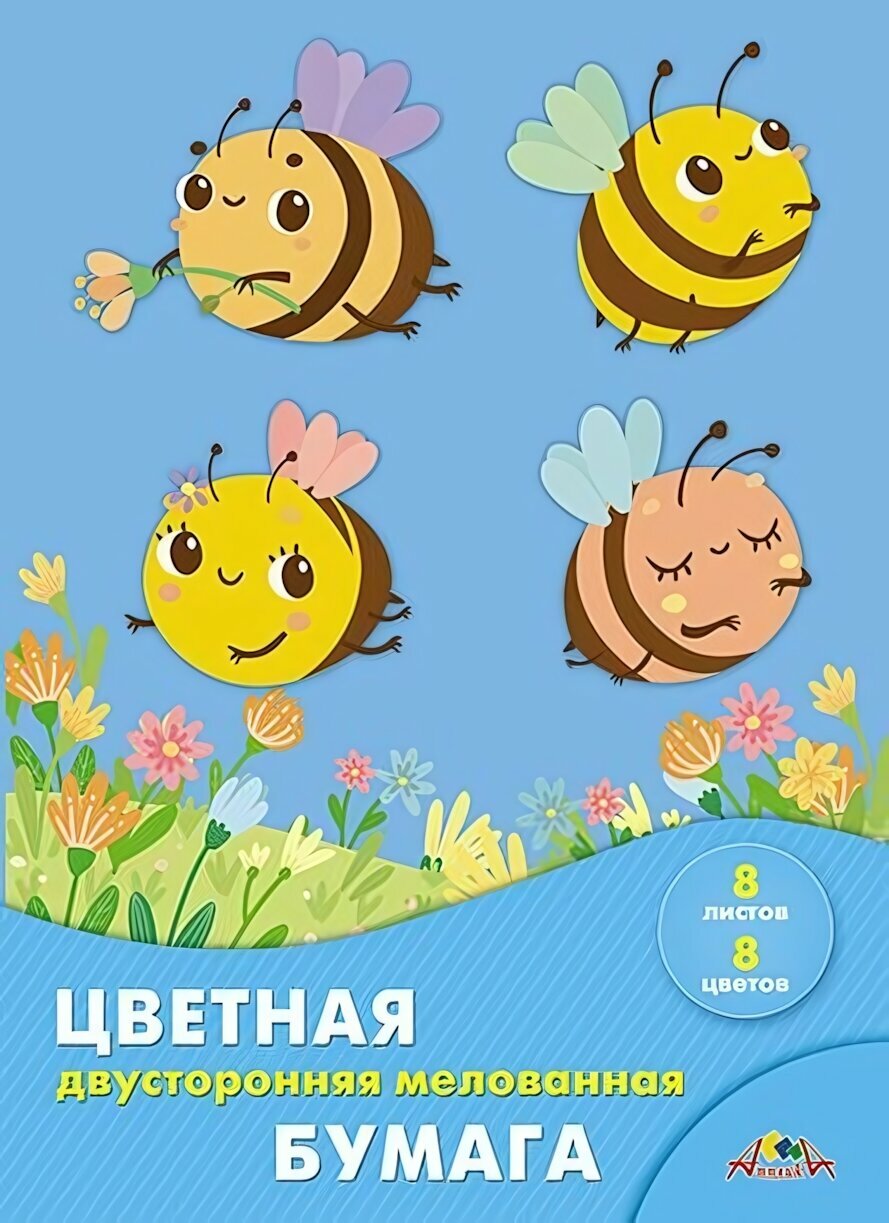 Бумага цветная мелованная А4, 8 листов/8 цветов, двусторонняя, плотность 60 гр/м2