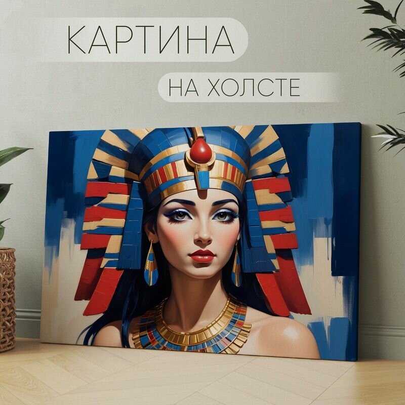 Картина на холсте Клеопатра царица Египта (25) 20х30 см