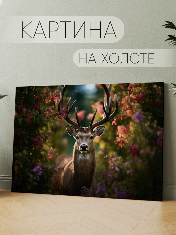 Картина на холсте Величественный олень (27) 20х30 см