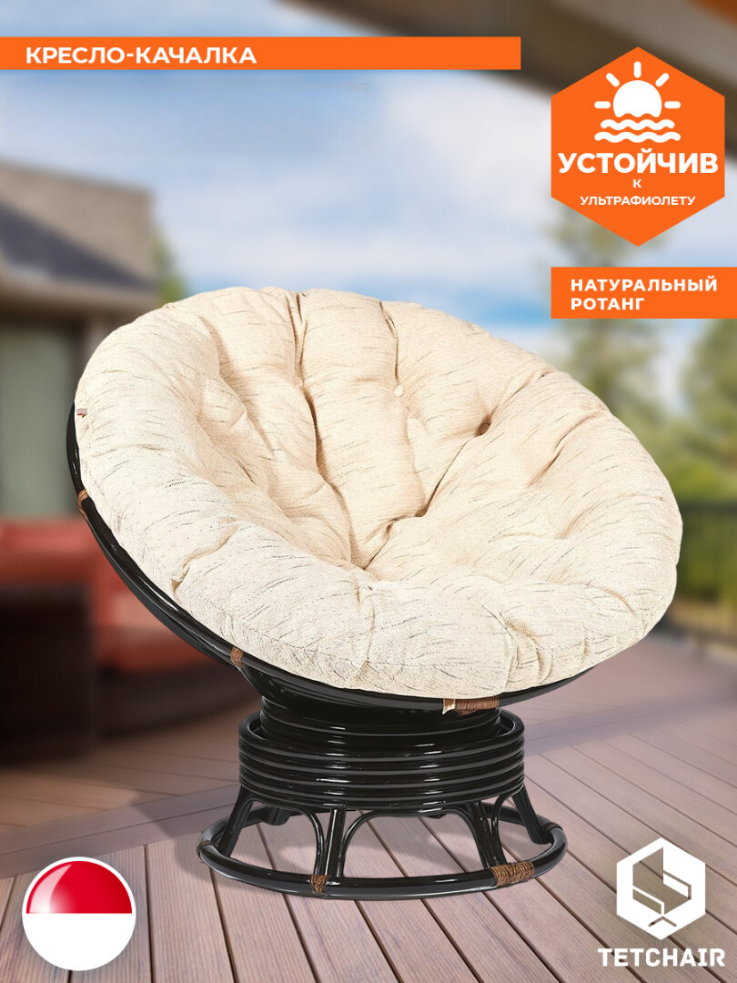 Садовое кресло-качалка ротанг натуральный с подушкой, цвет античный черно-коричневый), ткань Старт