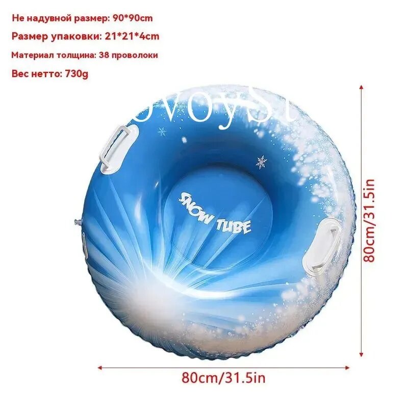 Тюбинг Snow Tube синий диаметр 80см для катания с горки