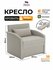 Уютная среда Кресло для дома раскладное, кресло-кровать К900 с ящиком для хранен...