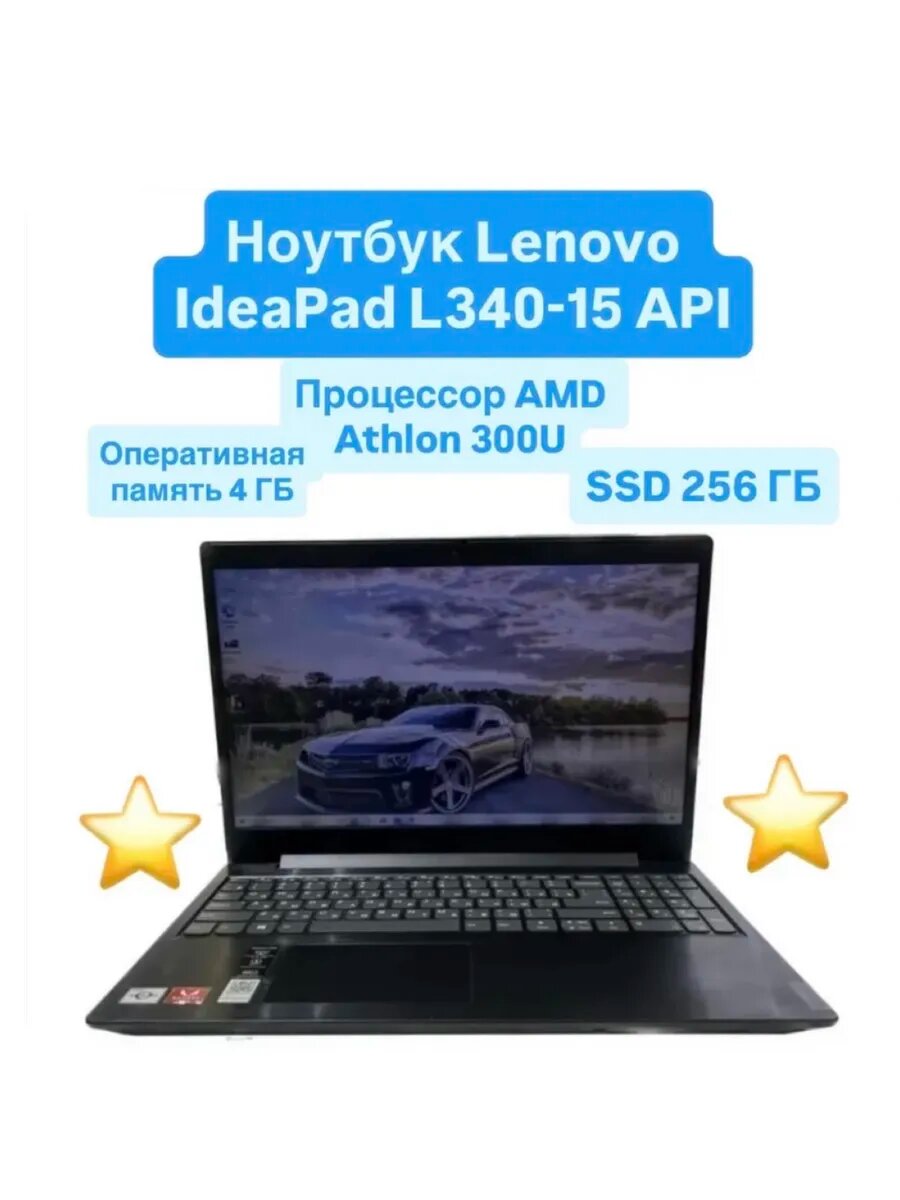 Ноутбук Lenovo IdeaPad L340-15 API AMD Athlon 300U 4/256