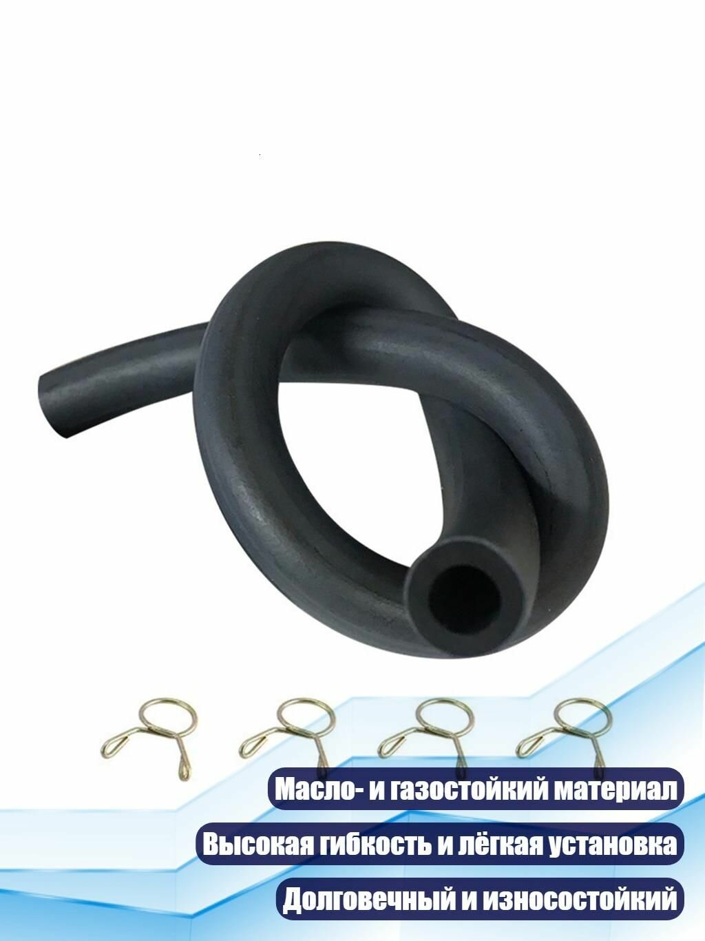 Топливный шланг для мотоцикла