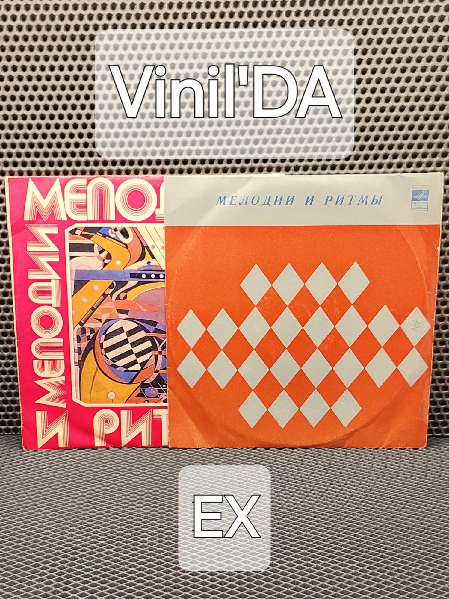 2-е Виниловые пластинки "Мелодии и ритмы". LP2.
