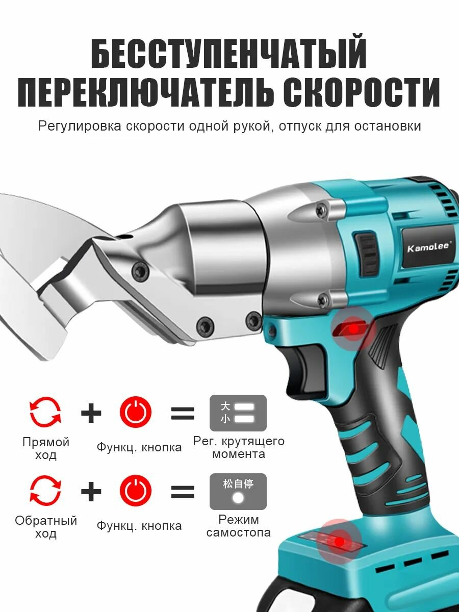 Ножницы по металлу аккумуляторные бесщёточный MOKITAL, от 0,4-1,5mm,1600 об/мин, 2хАКБ/6Ач, с кейс