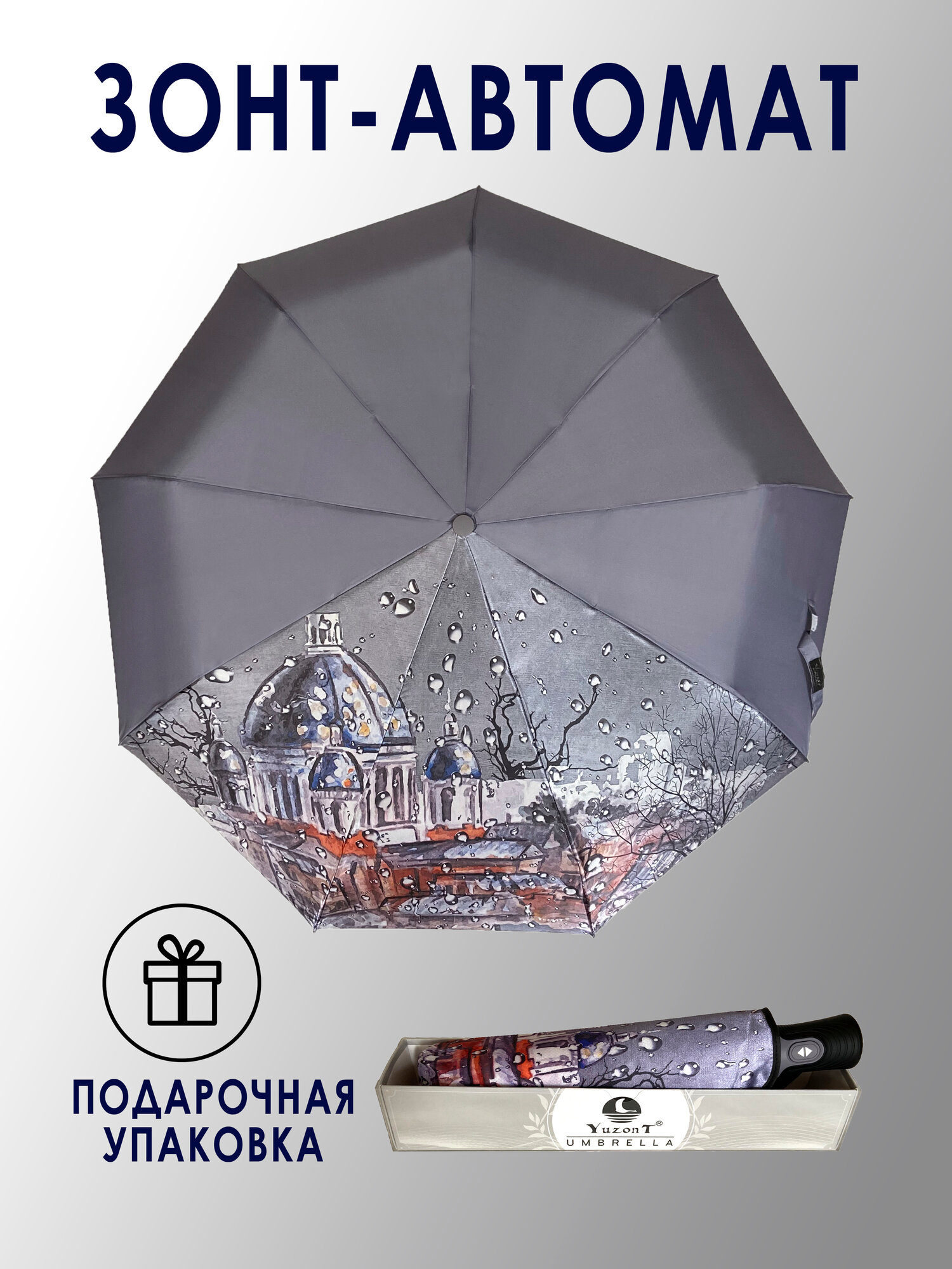Мини-зонт ALMAS