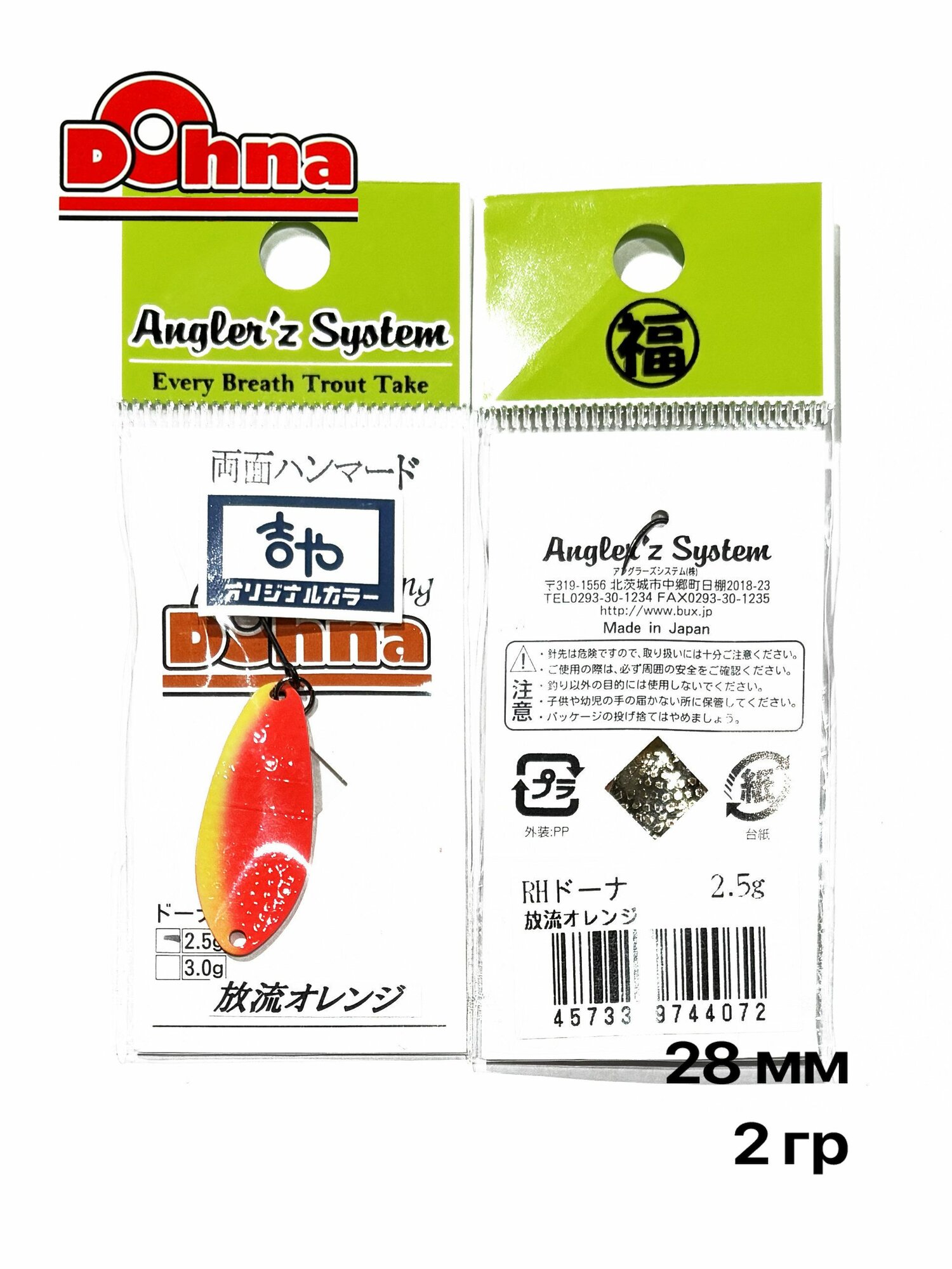 Блесна форелевая Angler'z System Dohna 2 гр, Kitiya Original Color #Release Orange