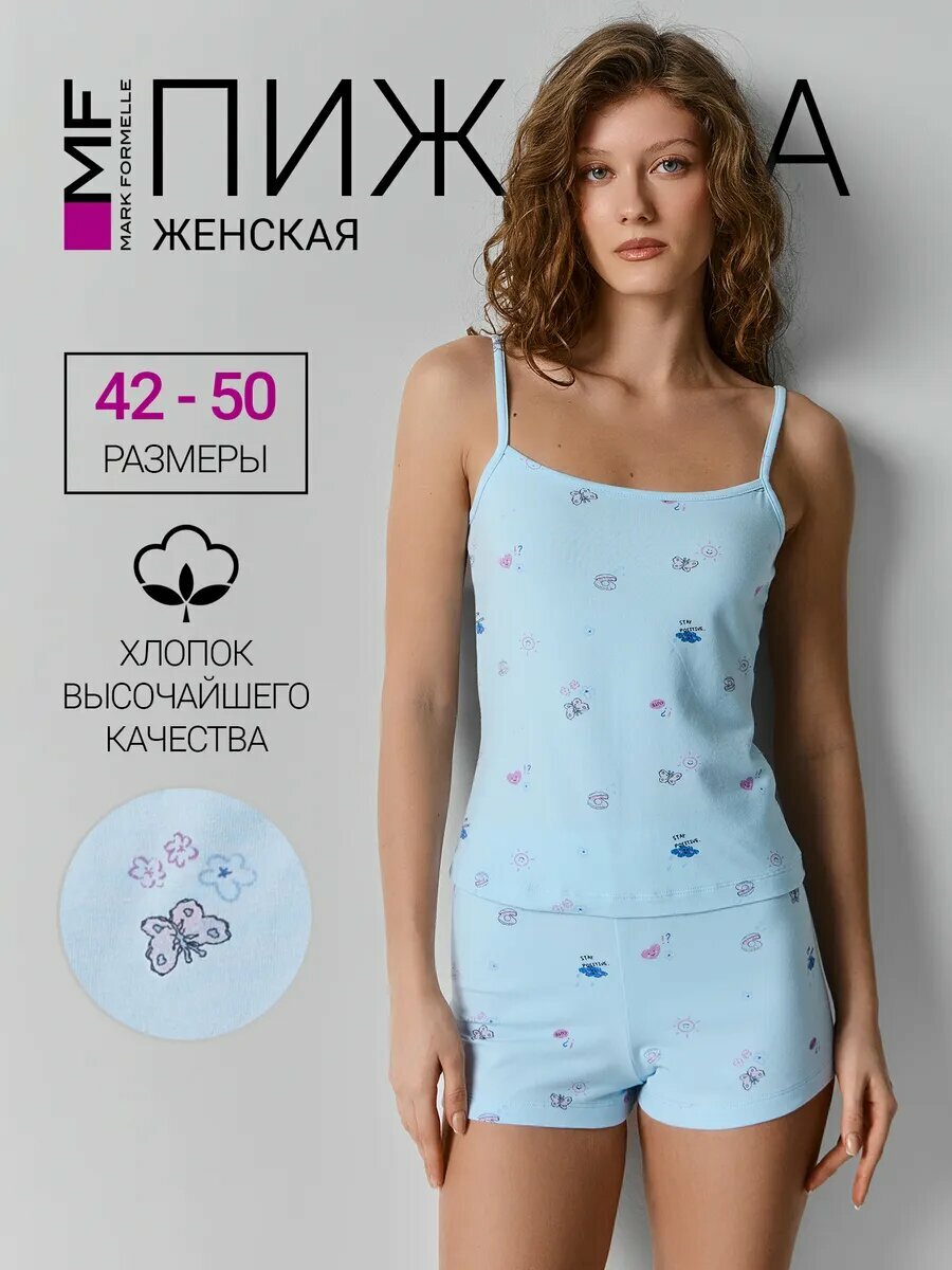 Пижама для женщин