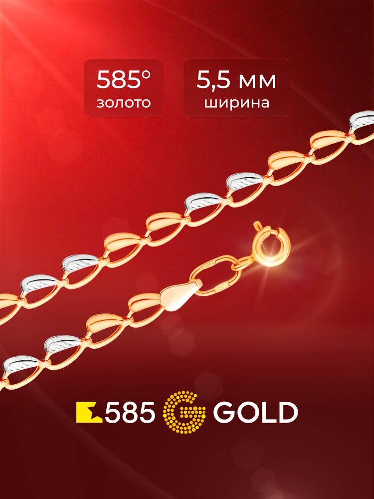 Глидерный браслет, красное золото, 585 проба, родирование