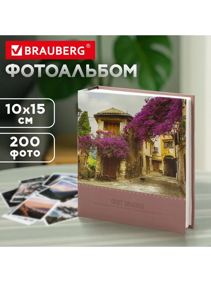 Фотоальбом Цветущая улица, на 200 фото 10х15 см