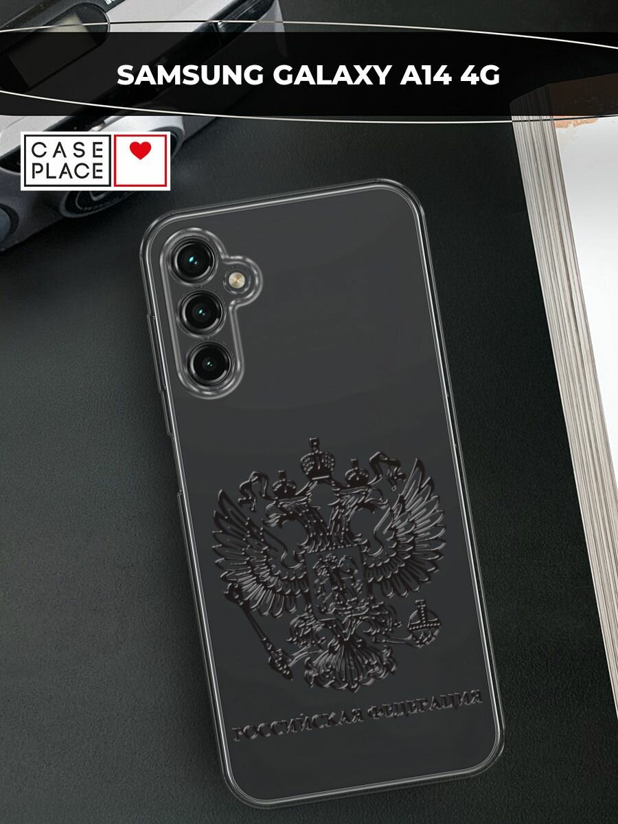 Силиконовый чехол на Samsung Galaxy A14 4G / Галакси A14 4G с принтом Российская Федерация