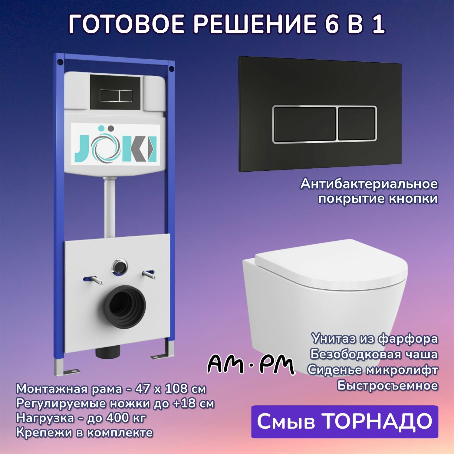 Комплект: AM.PM X-Joy C851900SC унитаз+Инсталляция JK03553+Кнопка JK205552 черная/хром
