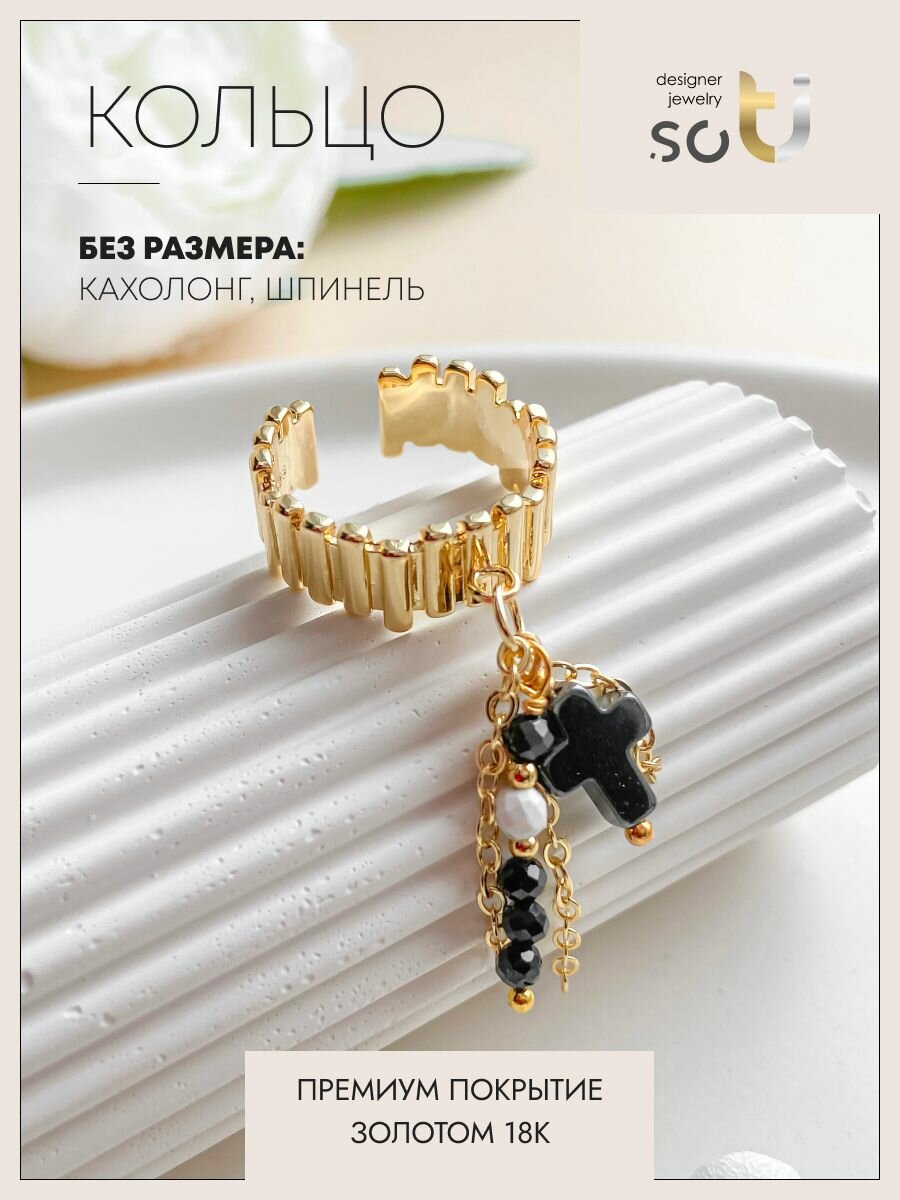 Кольцо-кулон, шпинель, кахолонг