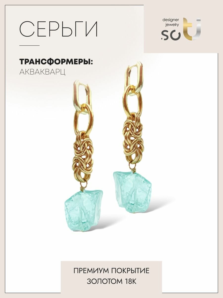 Серьги конго