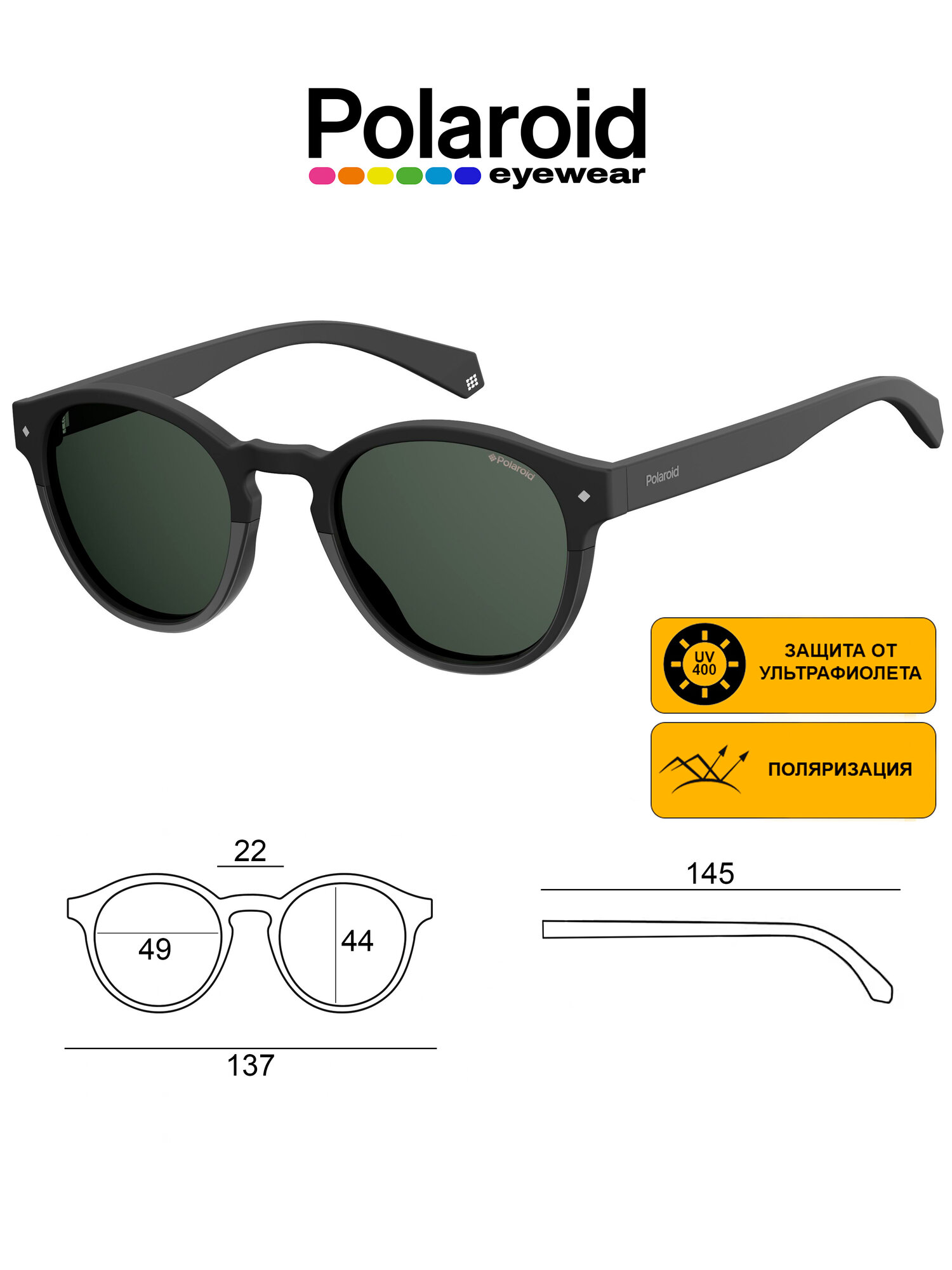 Солнцезащитные очки