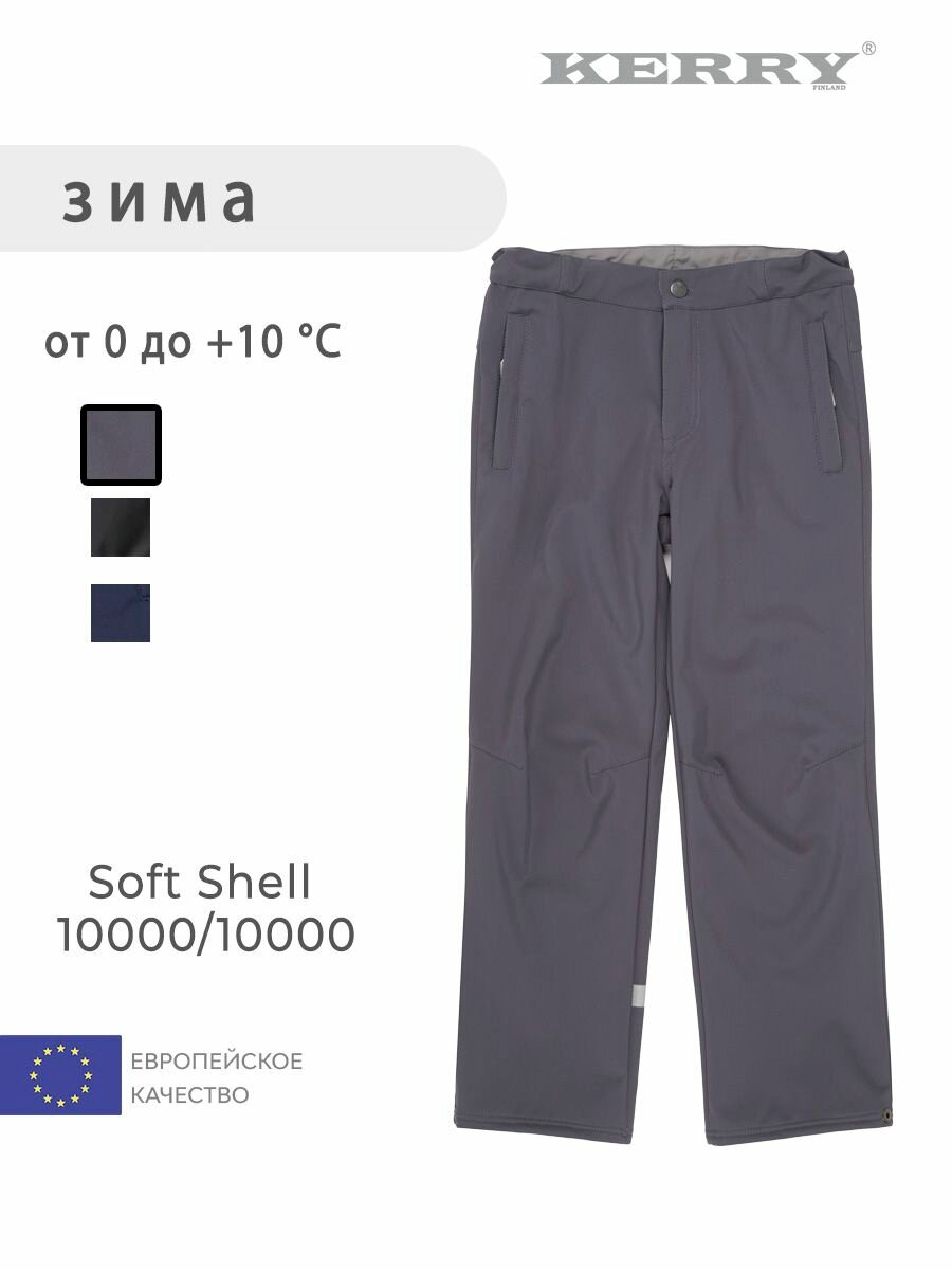 Брюки утеплённые Осень-зима 2023