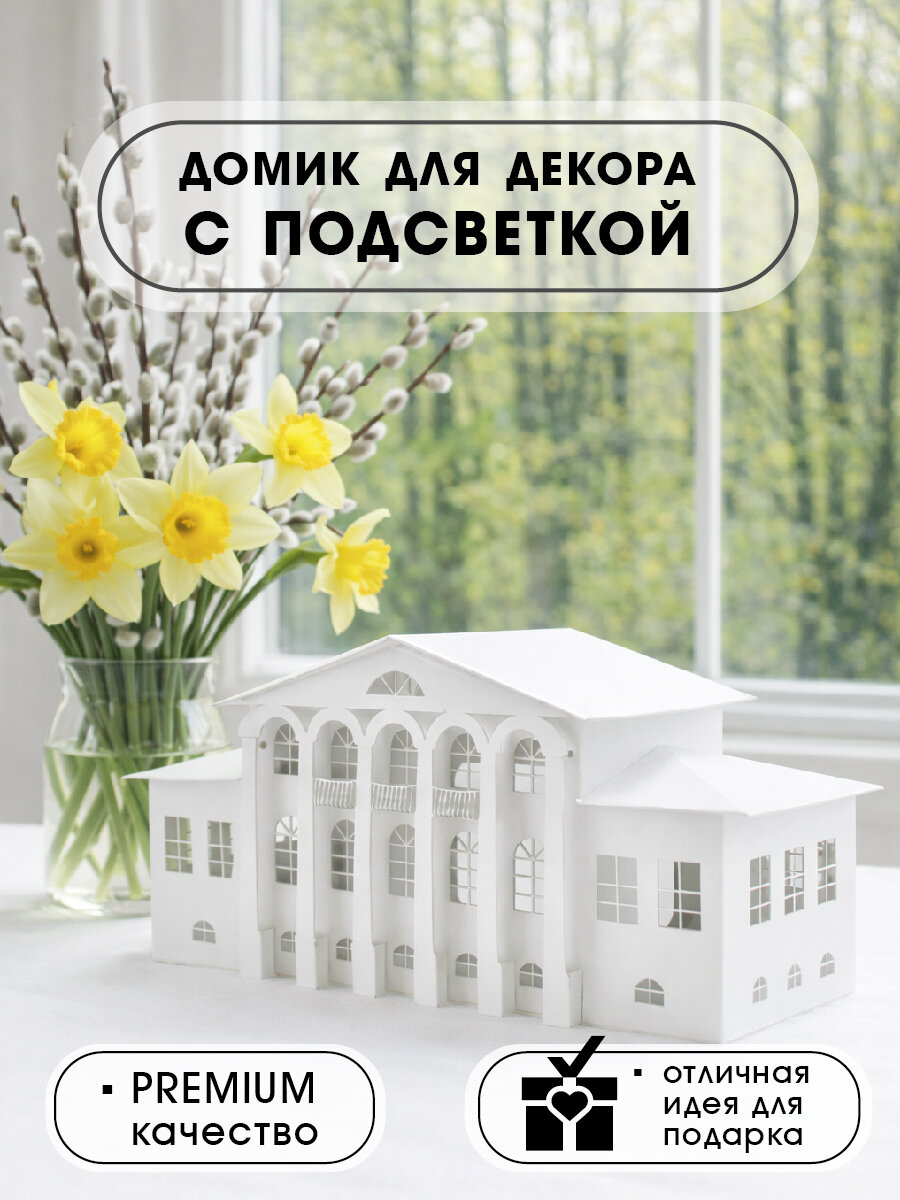 Домик фонарь светильник, аксессуар для декора дома интерьера