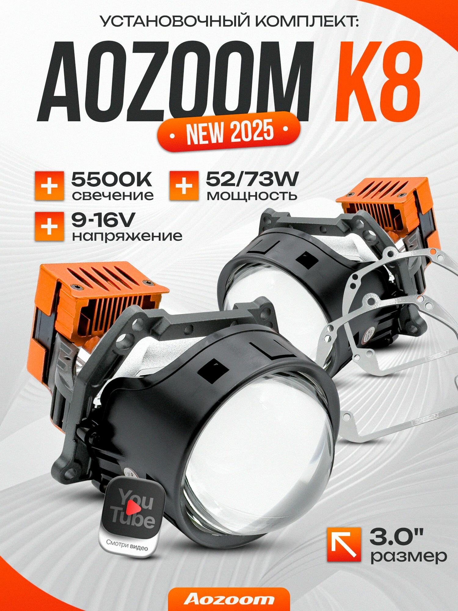 Светодиодные линзы BI-LED Aozoom K8 3.0 для Hyundai i30 2 2011-2017 / комплект для замены линз на Хендай i30 2