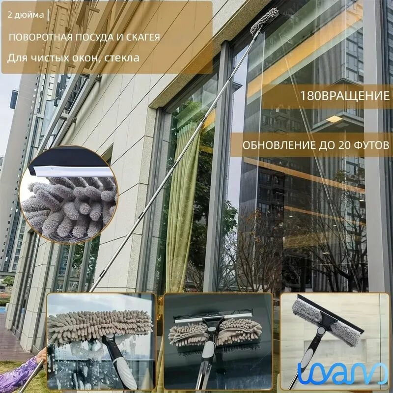 Телескопический стеклоочиститель 4м для высоких окон