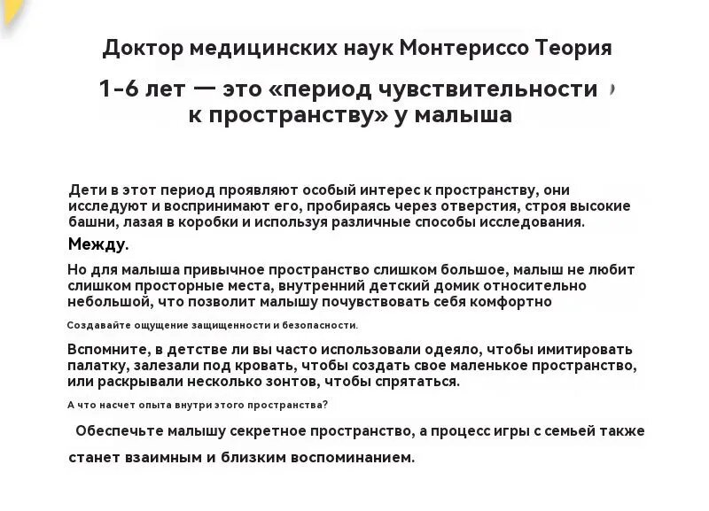 Игровой домик — фото 1