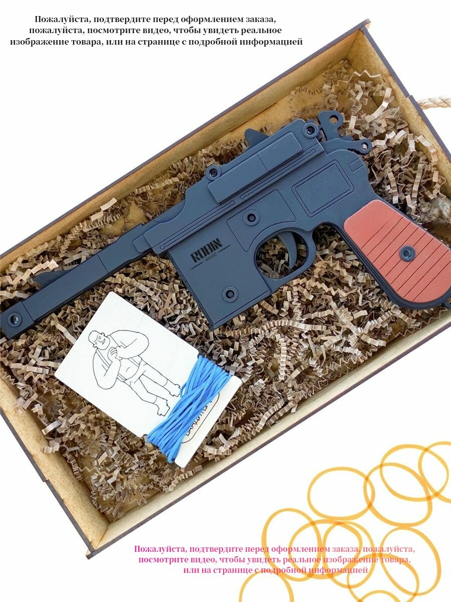 Игрушечное оружие, пистолет Mauser barge, соотношение 1:2,05. серый