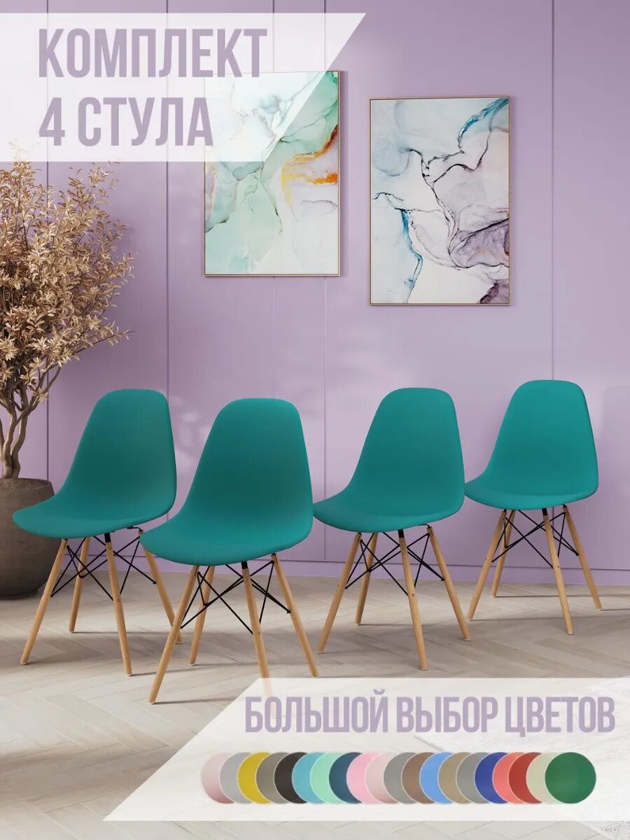 Cтулья для кухни 4 шт со спинкой пластиковые