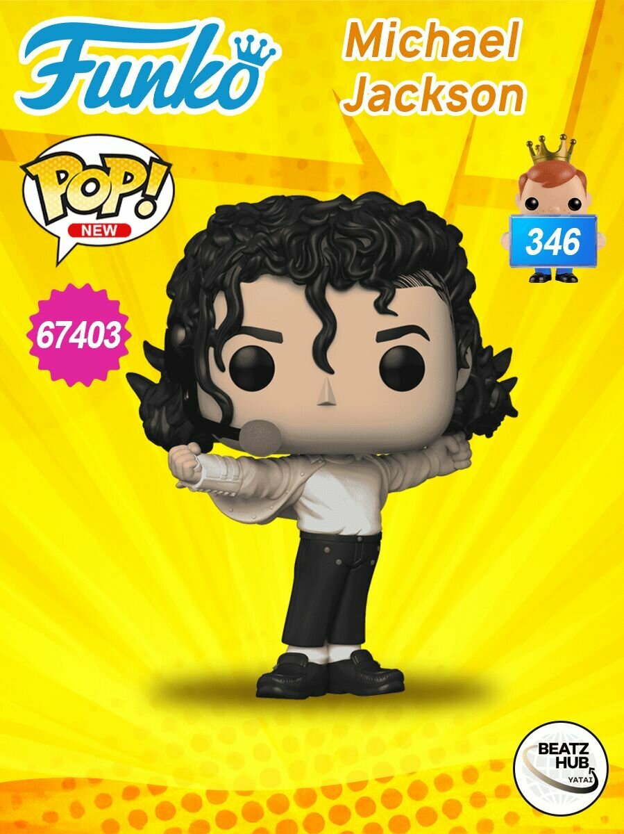 Фигурка Funko POP! POP Rocks: Майкл Джексон (Superbowl) (346) 67403