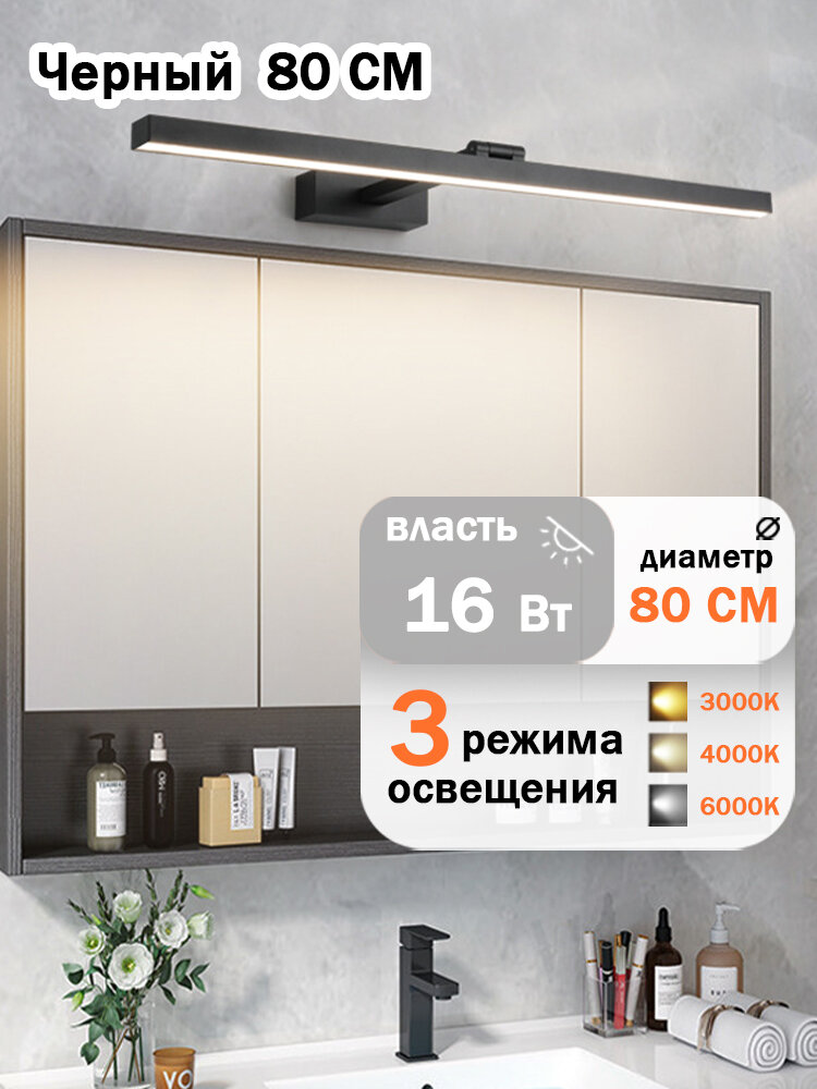 Светодиодный настенный светильник бра для ванной комнаты над зеркалом, светодиодная подсветка, туалетного столика, светильник над умывальником, современный стиль, регулируемый угол света,3 режима освещения