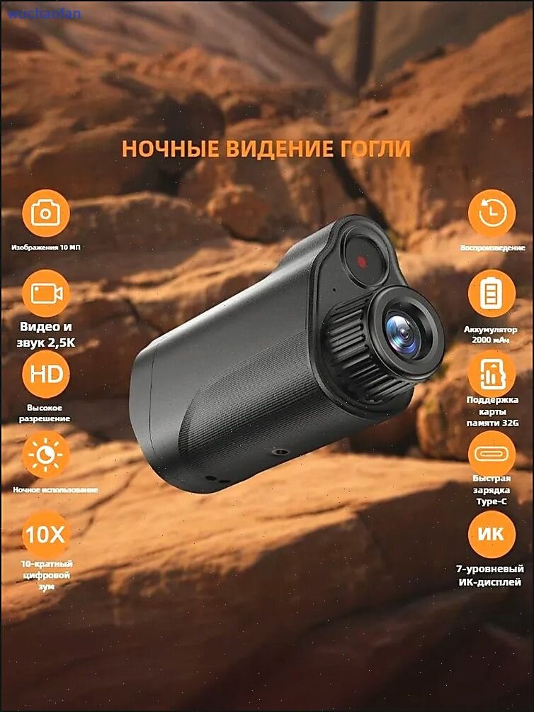 Цифровой прибор ночного видения с высоким разрешением и 2-дюймовым экраном, 10-кратный цифровой инфракрасный прибор ночного