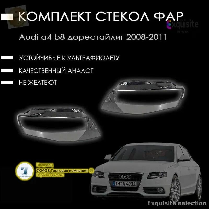 Фары автомобильные, Противотуманная фара, 2 шт, арт. A4B8LR W